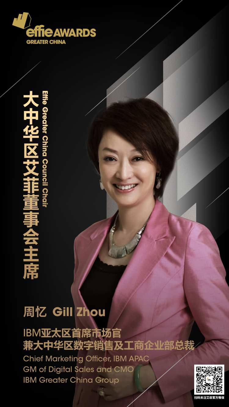 周忆 Gill Zhou